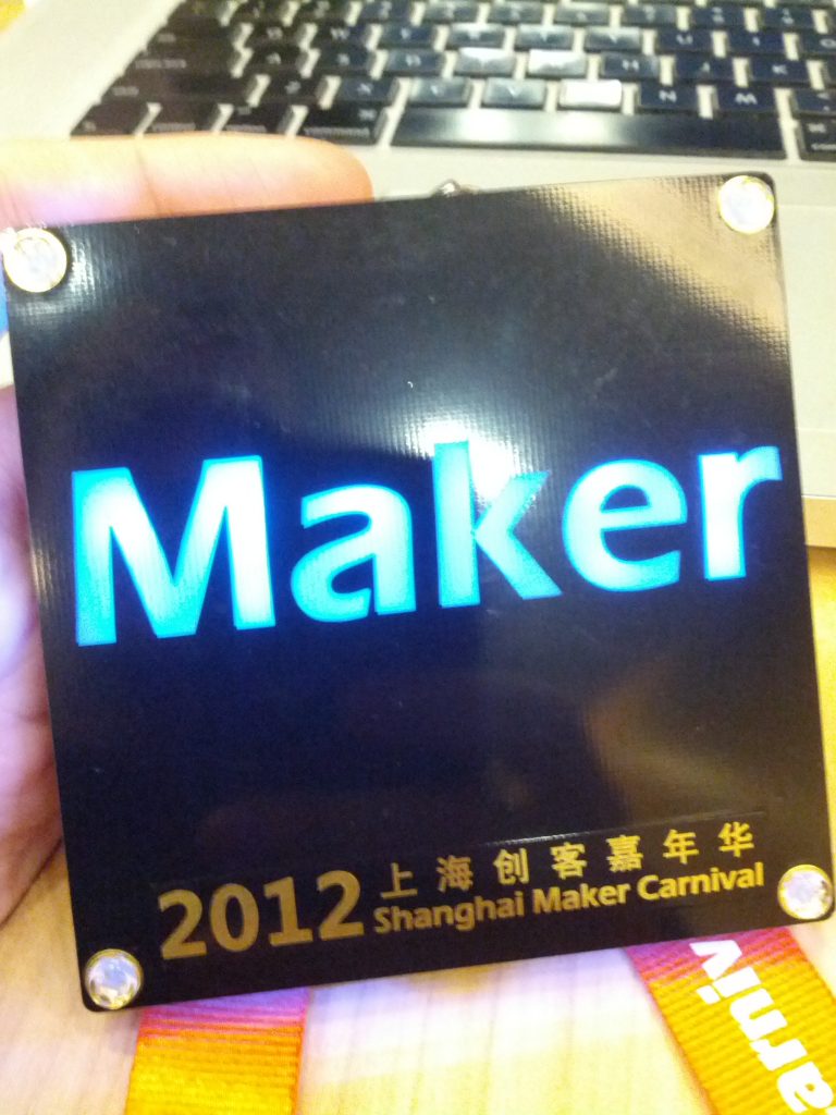 » First Shanghai Maker Carnival 新车间 [XinCheJian]